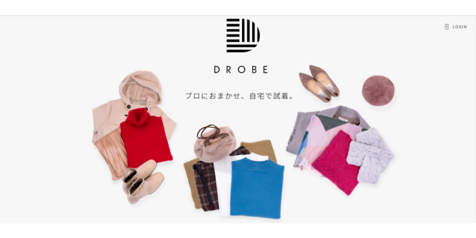 「DROBE（ドローブ）」口コミや評判は？自宅で試着して購入も！ | サブスクノチカラ
