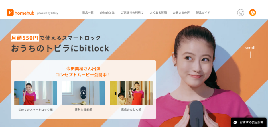「bitlock mini（ビットロックミニ）」口コミ・レビューは？【話題】 | サブスクノチカラ