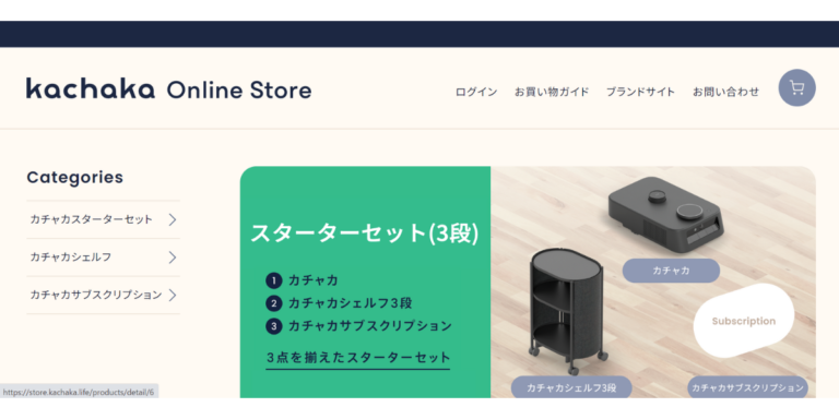 「kachaka（カチャカ）とは？」口コミは？スマートファニチャーのある暮らしって？ | サブスクノチカラ
