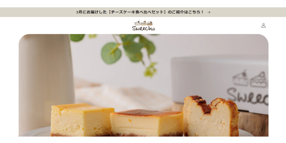 「スイーチョ（Sweecho）」口コミは？人気店のスイーツが食べ比べできる！ | サブスクノチカラ